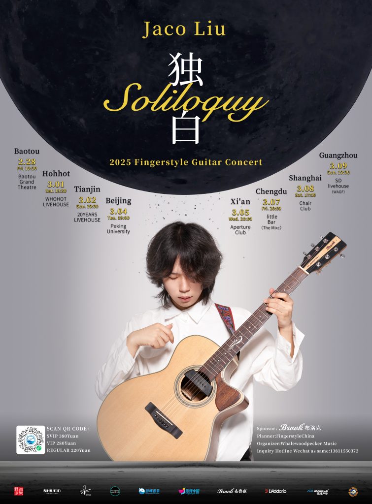 Rising Star of Chinese Acoustic Guitar: Jaco Liu 2025 New Album ...