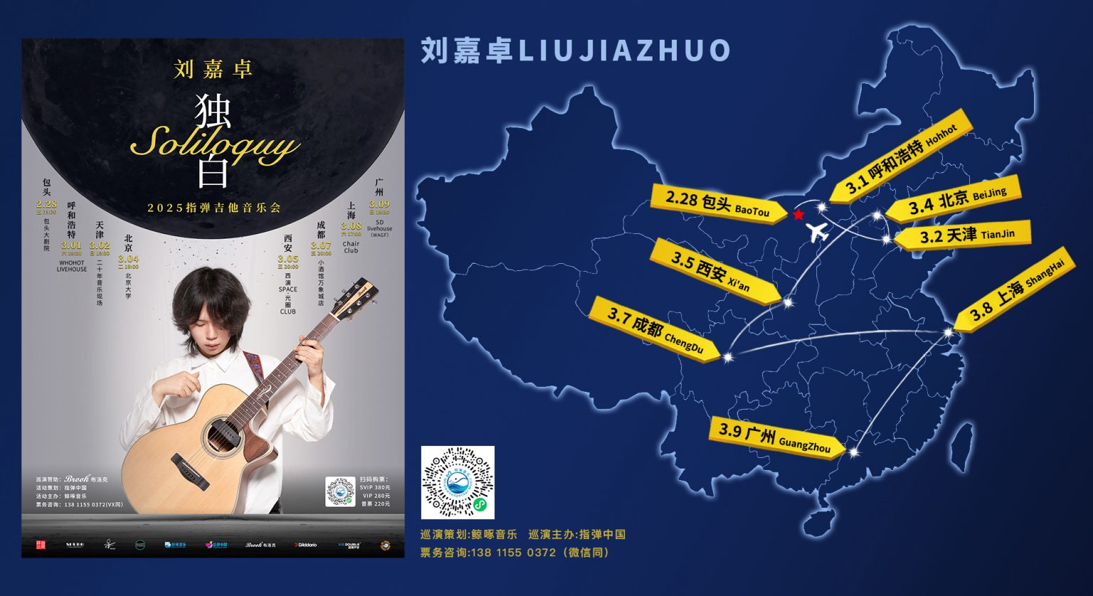 Rising Star of Chinese Acoustic Guitar: Jaco Liu 2025 New Album ...